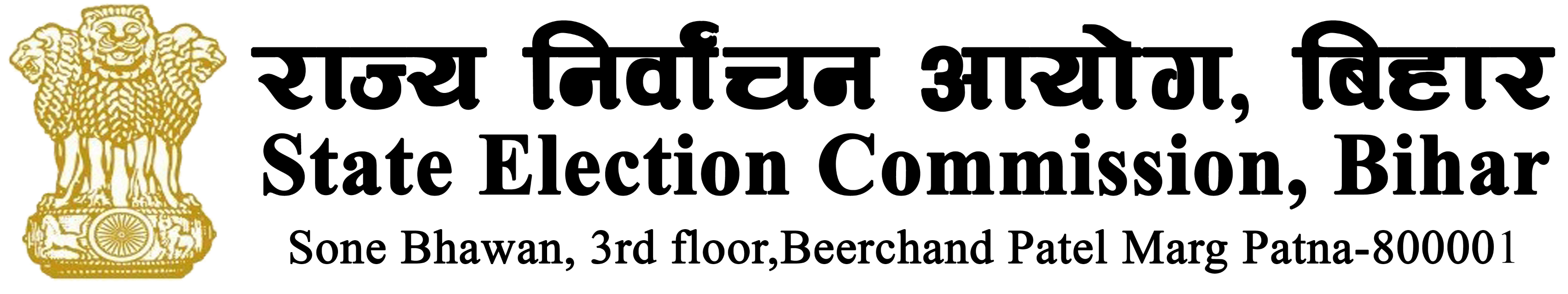 Home page - SEC Bihar